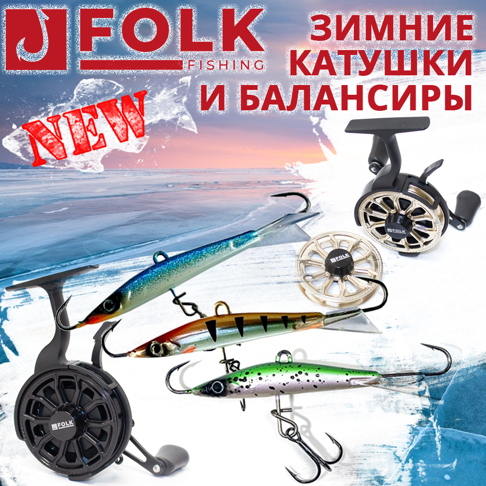 Folkfishing